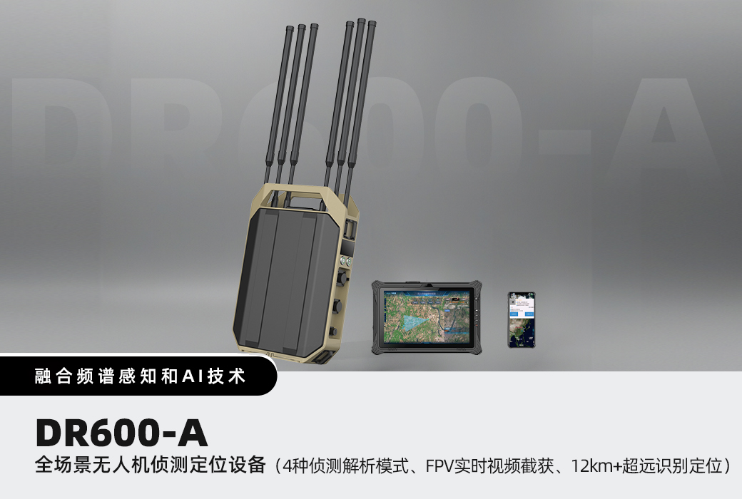 DR600-A All-Scenario Drone Detection and Localization System – BNT ...